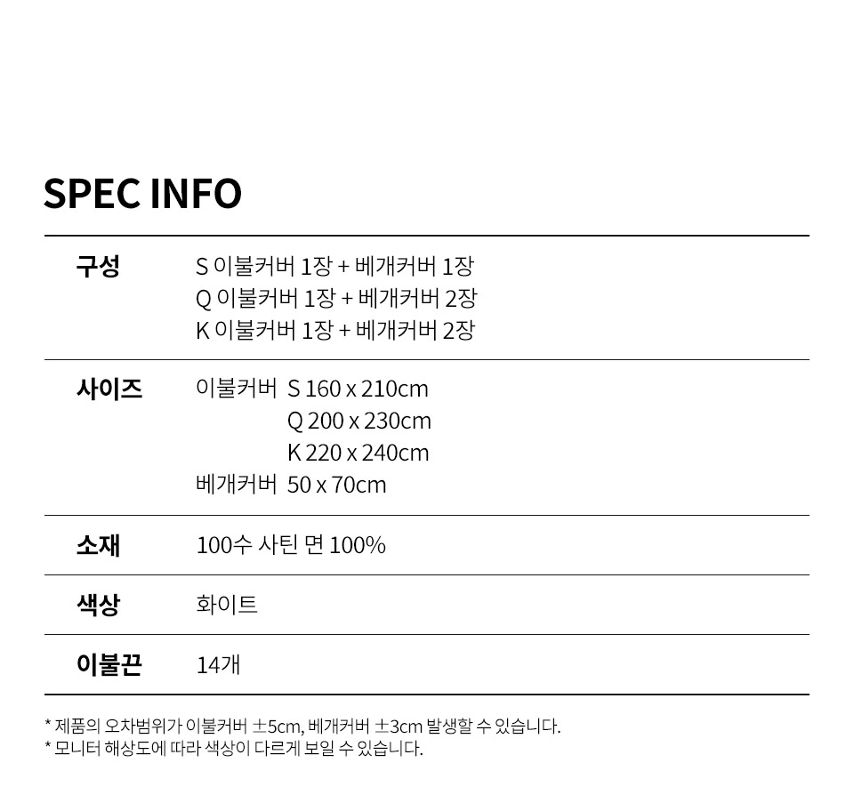 100수 피오니코튼 이불커버 세트S/Q/K - 감도 깊은 취향 셀렉트샵 29CM